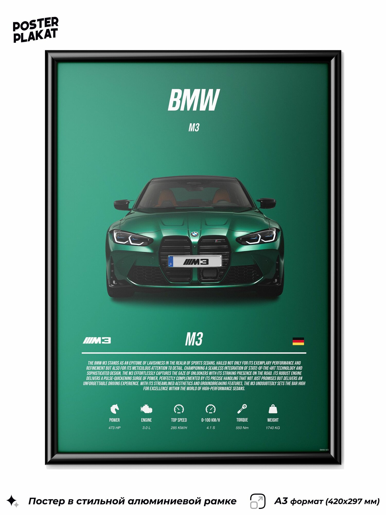 Постер на стену с машинами, BMW M3, авто БМВ, для интерьера, в раме, А3 (420х297 мм), Постер Плакат