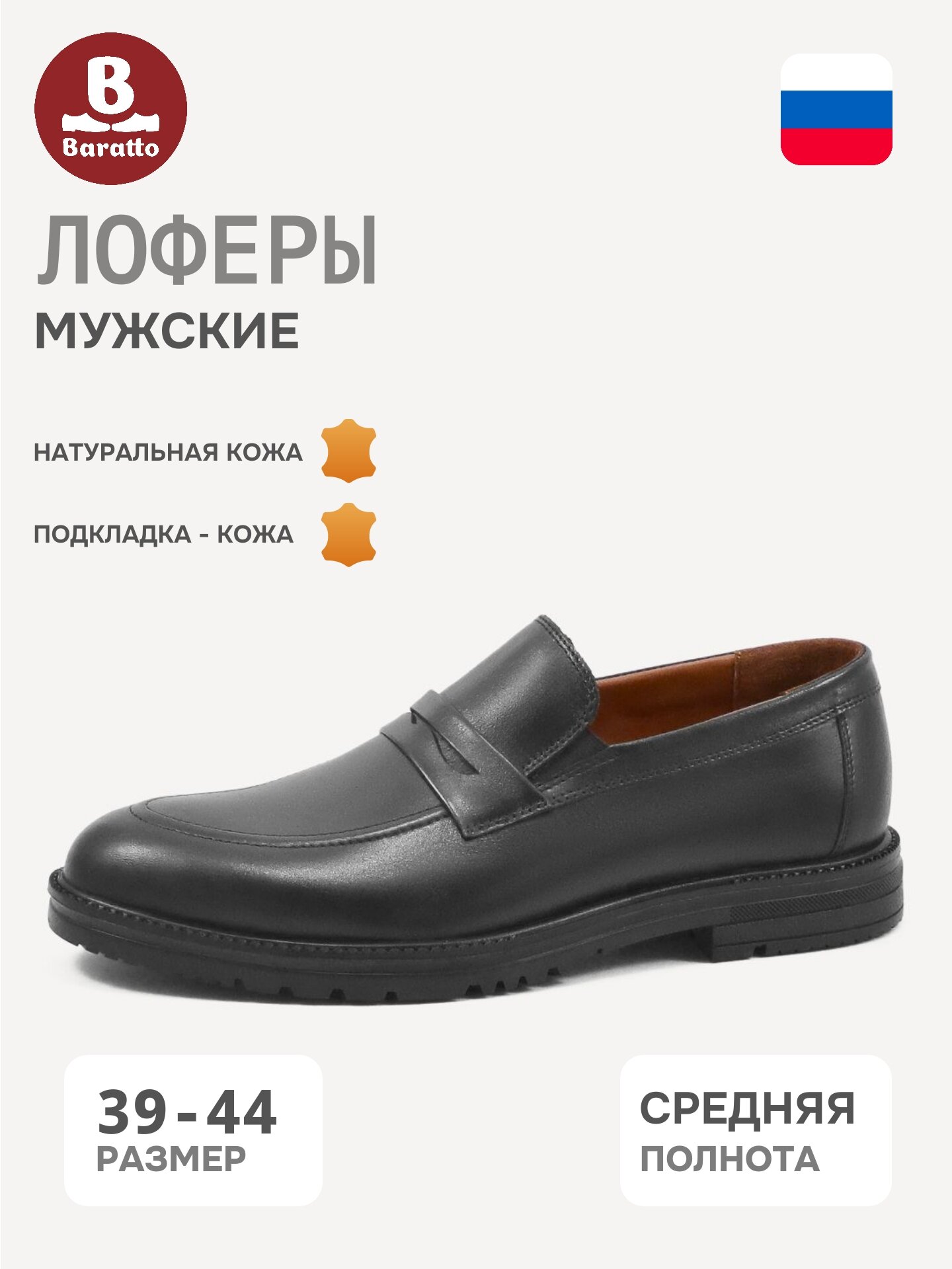 Лоферы
