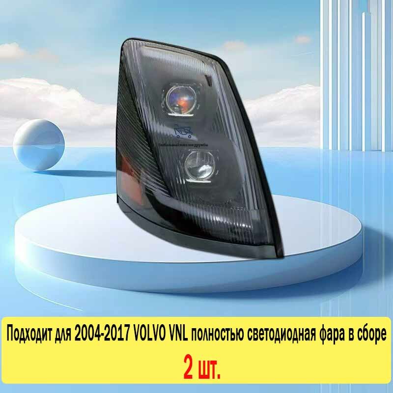 Фары автомобильные