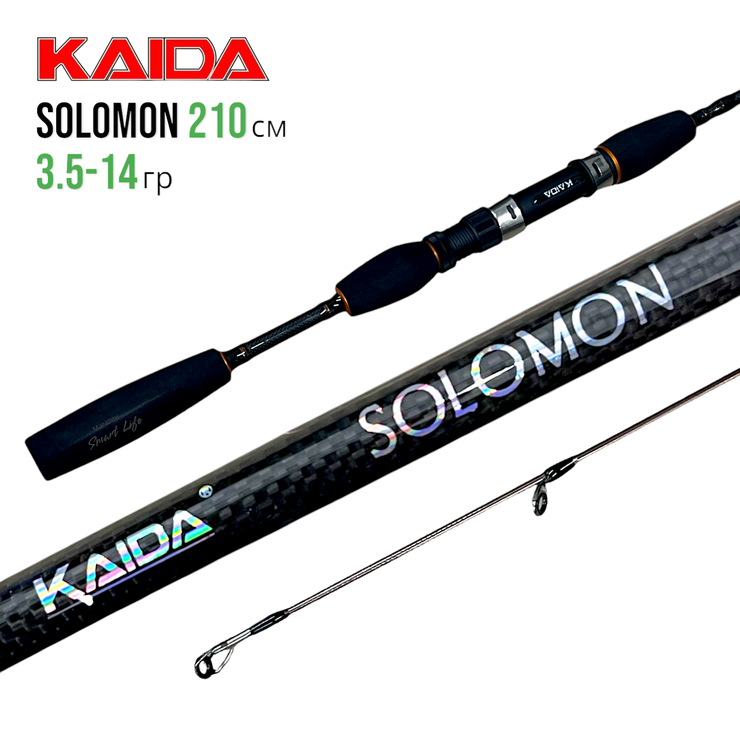 Спиннинг Kaida Solomon 210 см 3.5-14 гр кайда тревел компактный, для джига твичинга на окуня, судака, линь, щуку, форель