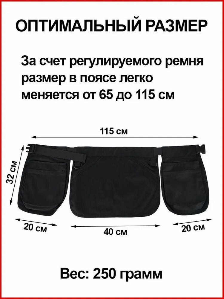 Сумка для лакомств — фото 1