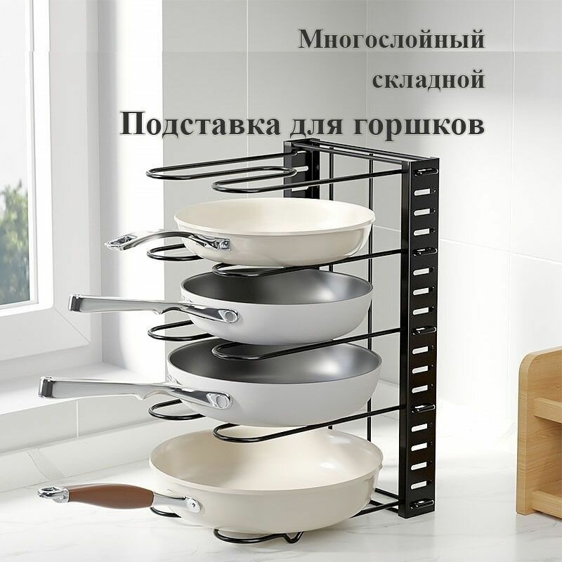 Вкладыш для хранения посуды