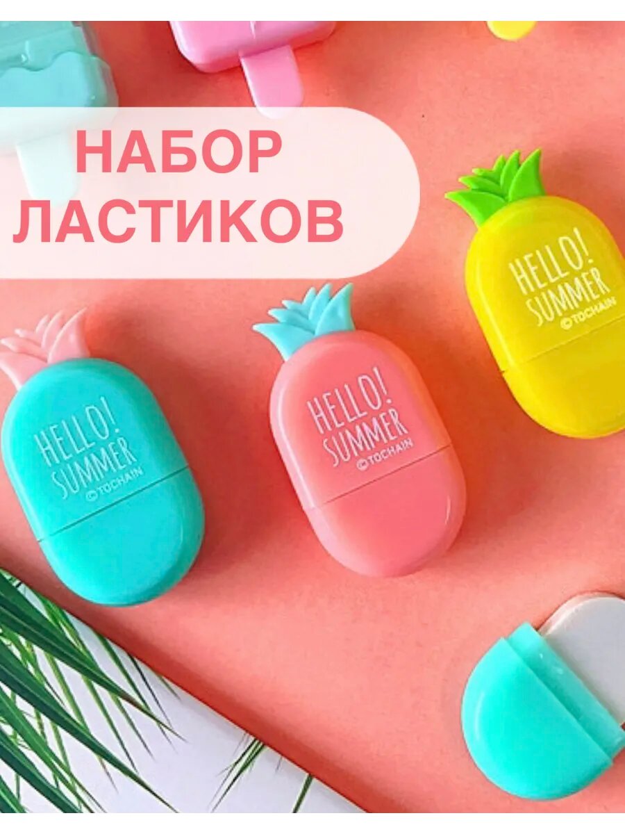 Набор ластиков прикольных ластики для школы печенье