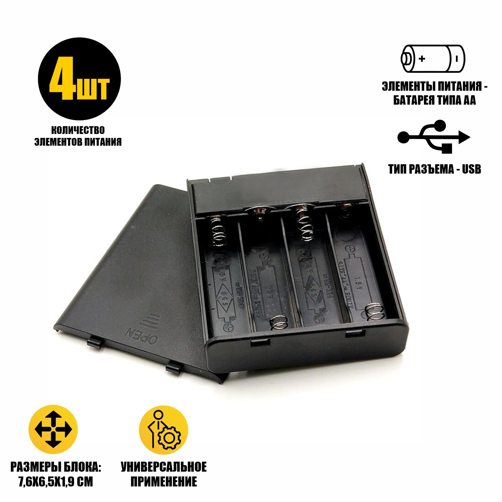 Батарейный блок питания адаптер с USB 5V для подзарядки LED-светильников, подсветки зеркал, светодиодных лент и фитоламп