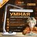 Лампа настольная