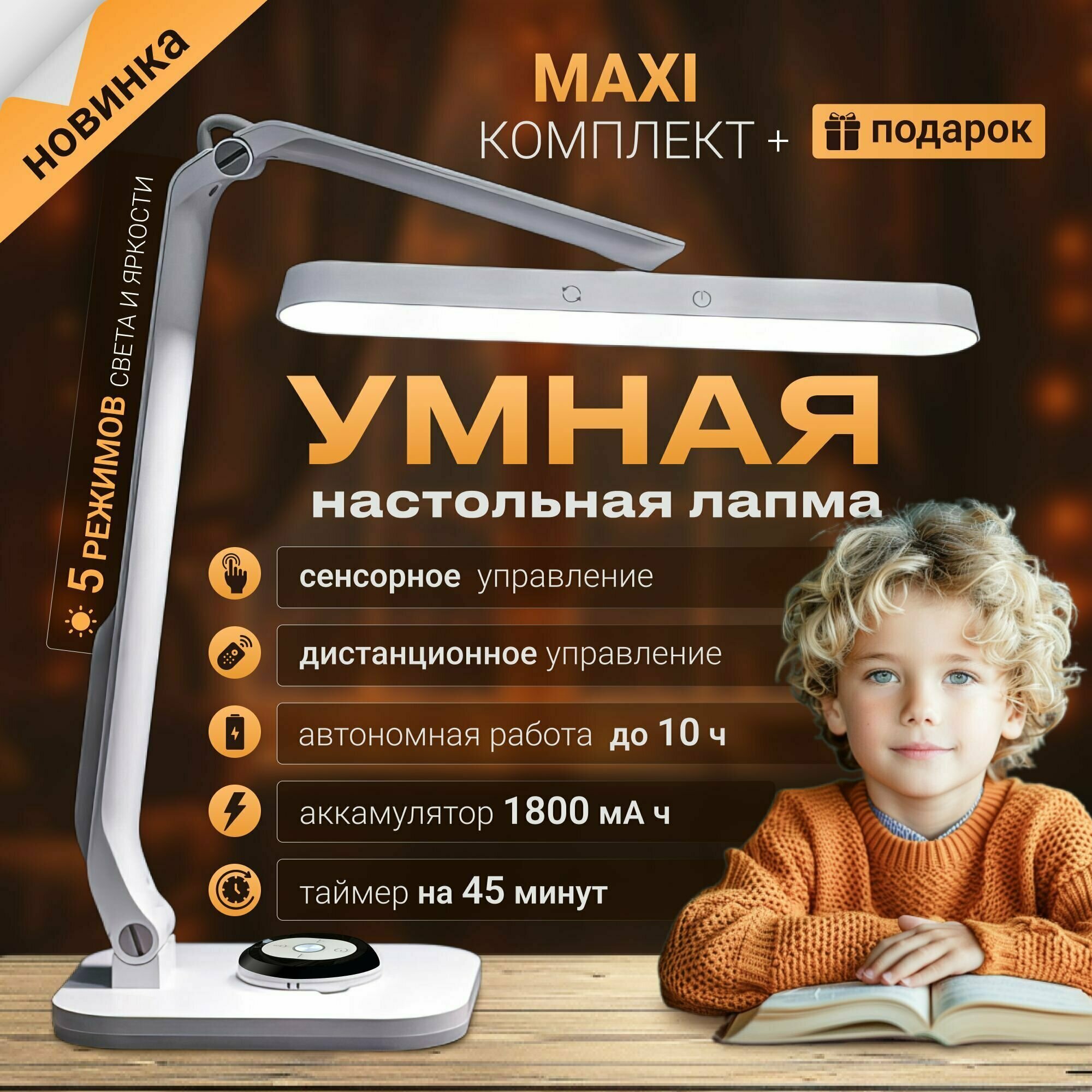 Лампа настольная