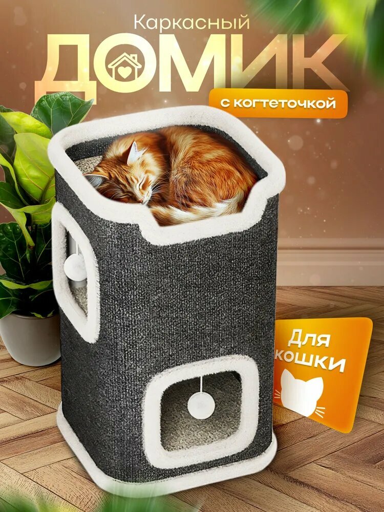 Игровой комплекс для животных