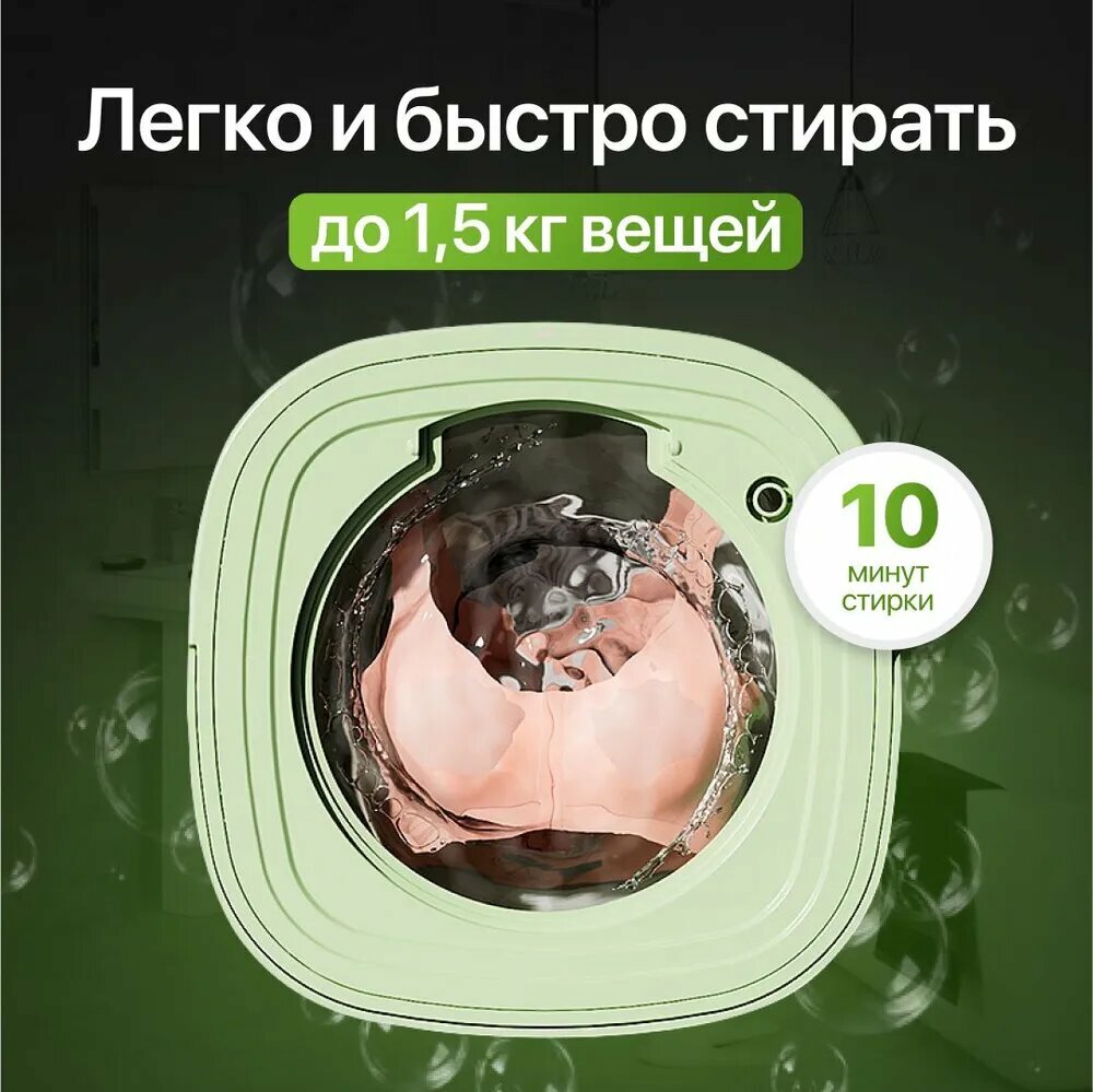 Cтиральная машина мини 12л, 1,5кг, портативная машинка, складная, 200W, зеленая
