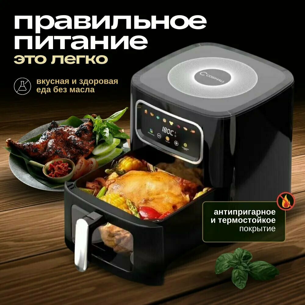 Аэрогриль электрический 10 литров, с сенсорной панелью, 2400 Вт, черно-d04cb5c19ea4, черный