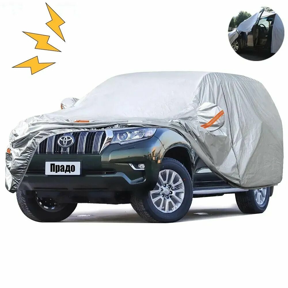 Чехол на автомобиль Toyota Prado, EVA, Алюминий, 1 шт.