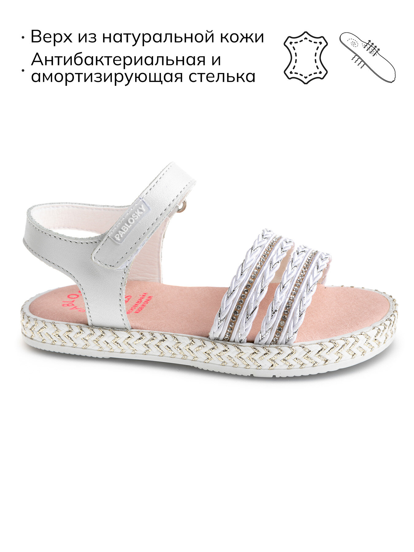 Босоножки PEPA