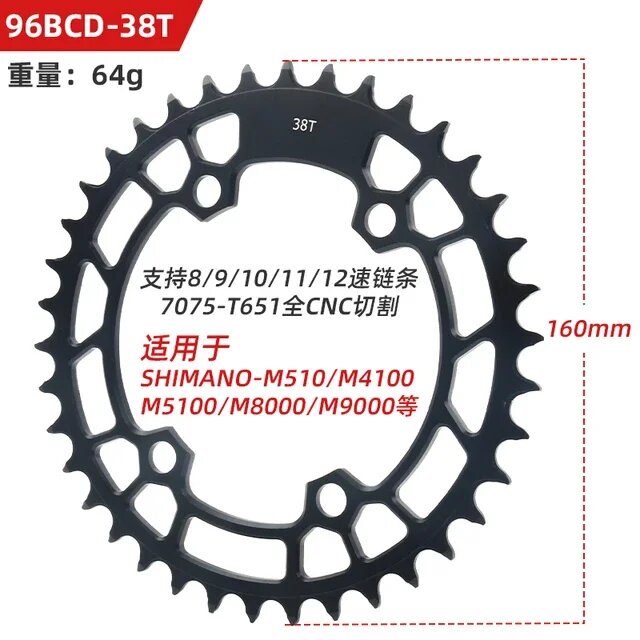 Звездочка для горного велосипеда Shimano 96 BCD 32/34/36/38T Черный, 2PCS, 38T
