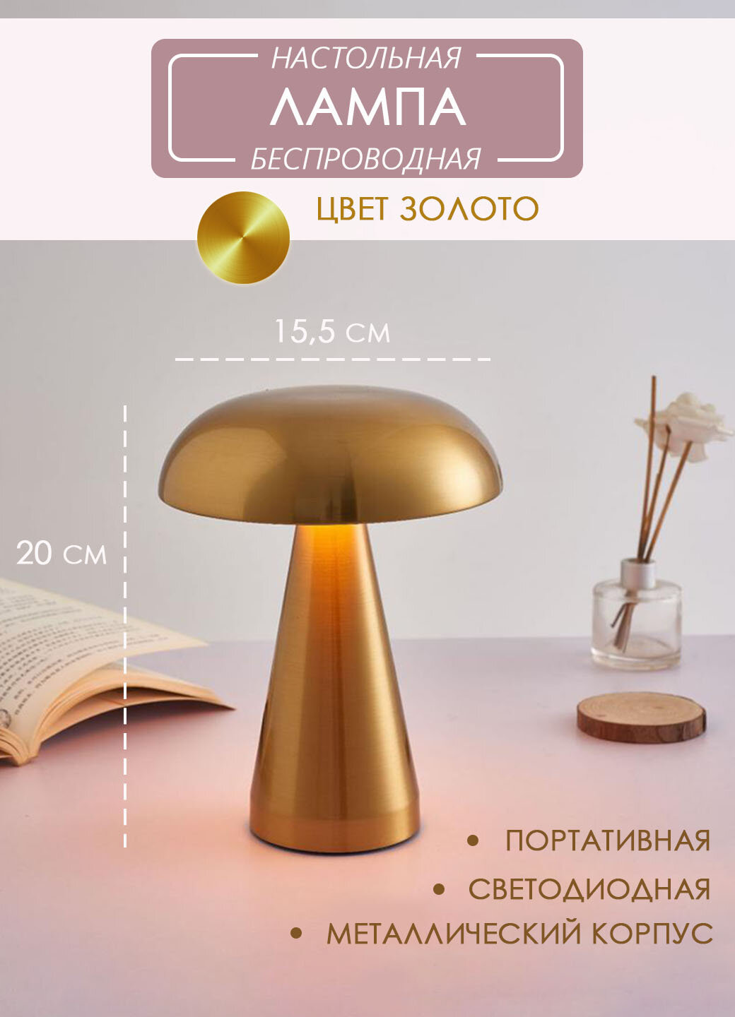 Стильная сенсорная настольная лампа для современного интерьера, 3 режима света, цвет золото