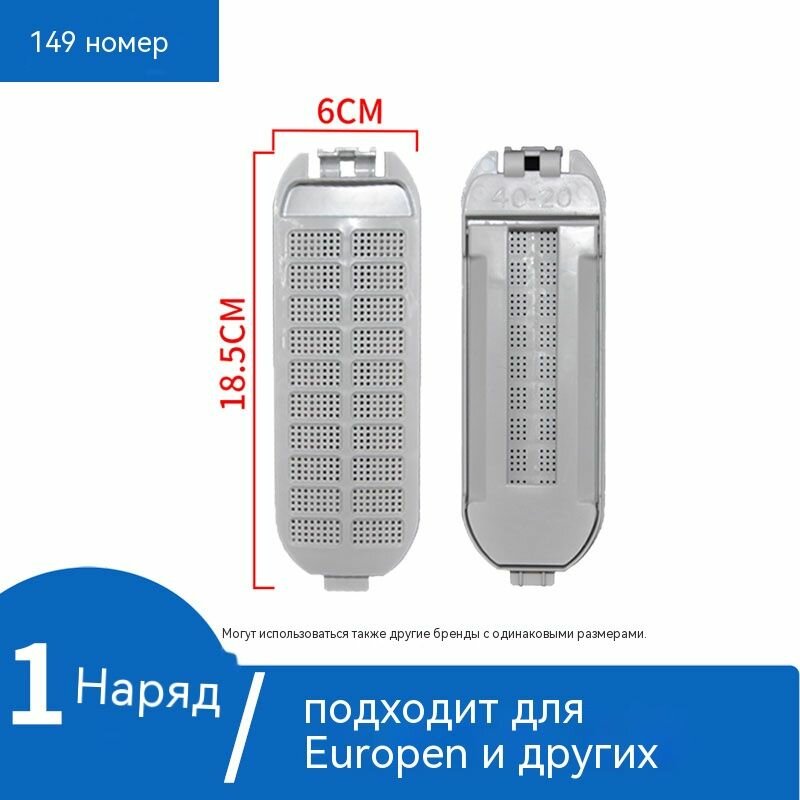 Грязеуловитель-фильтр для стиральных машин полуавтомат, Для стиральных и сушильных машин