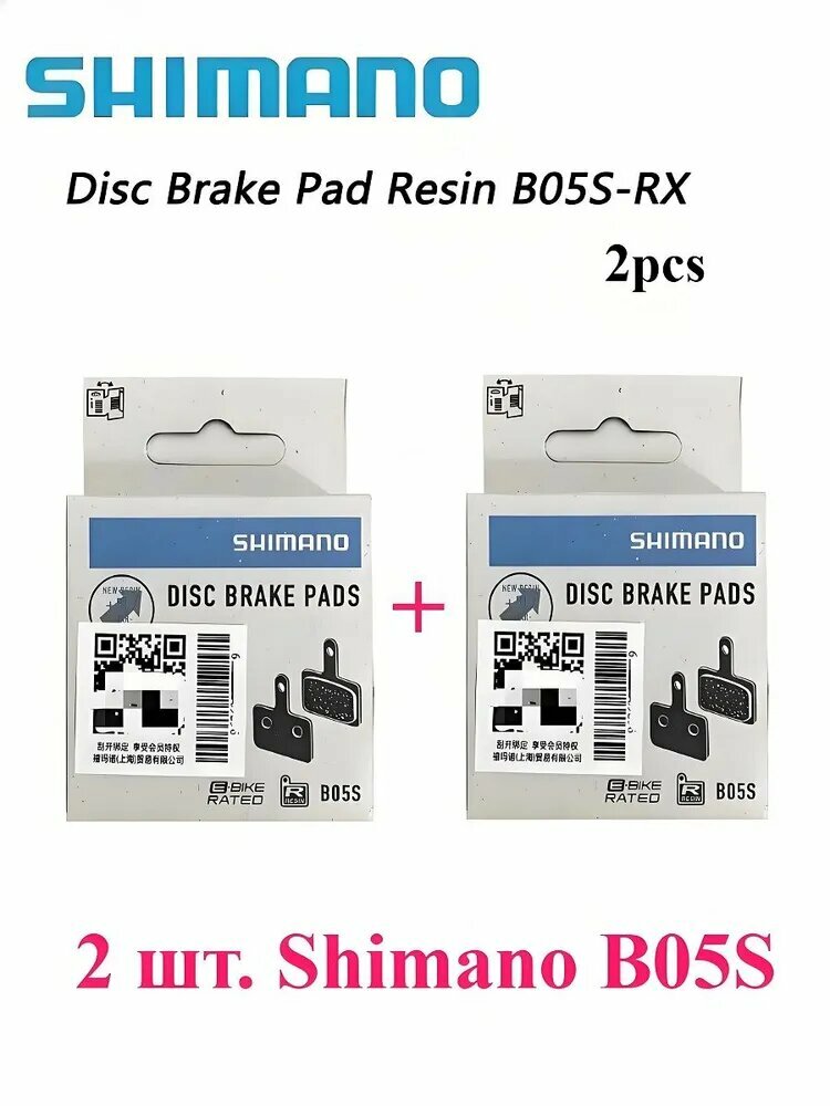 Тормозные колодки Shimano B01S/B05S -для дисковых тормозов MTB, смоляные/металлические, совместимы с XT/SLX/MT200