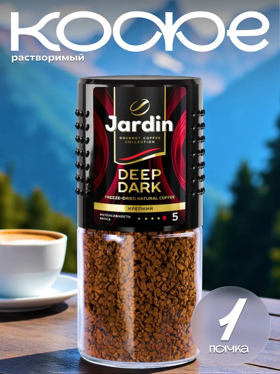 Кофе растворимый Дип Дарк 95 гр