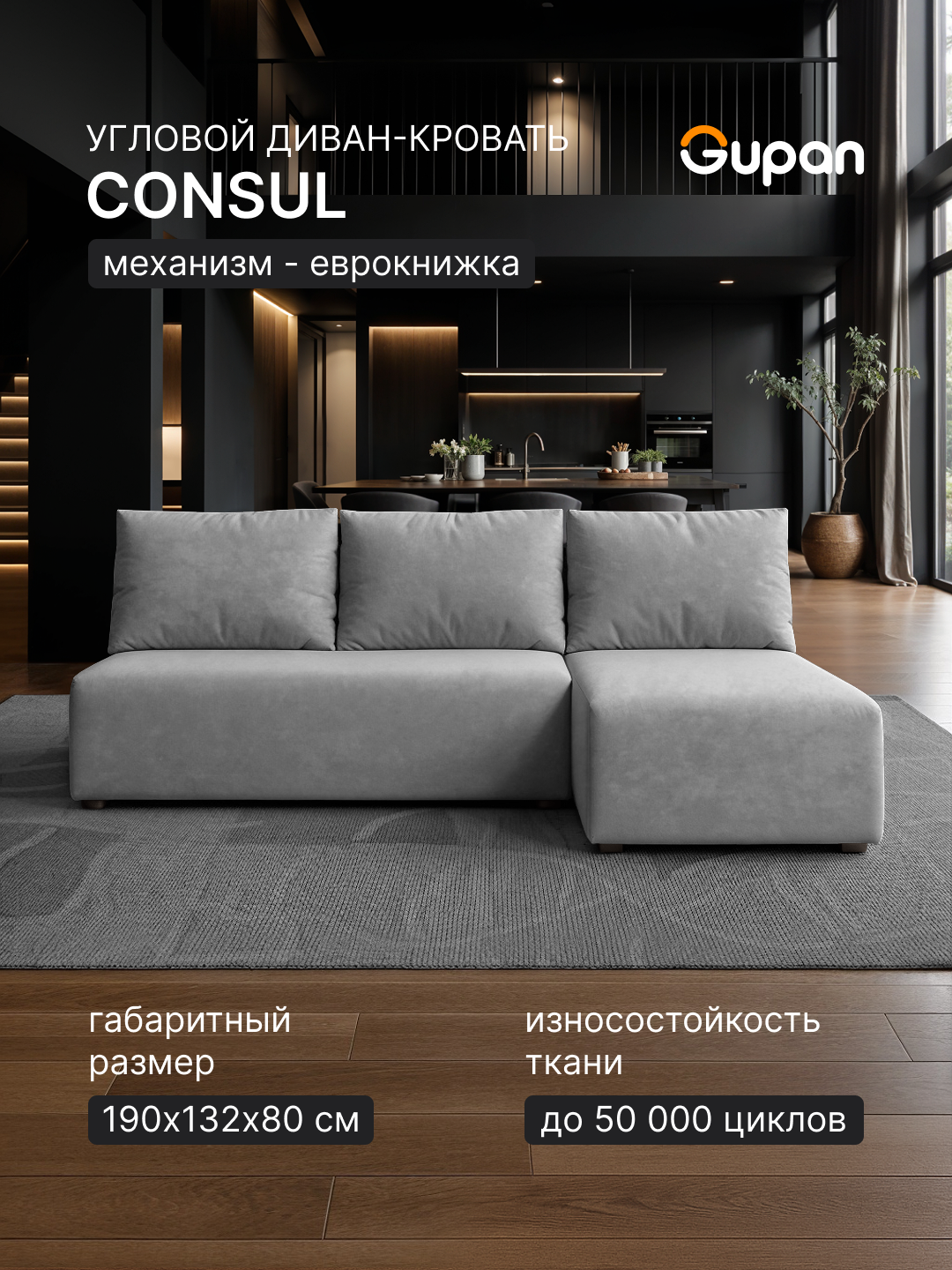 Диван угловой Gupan Консул / Каир Велюр Bingo Ash, раскладной, механизм еврокнижка, беспружинный, с ящиком для белья