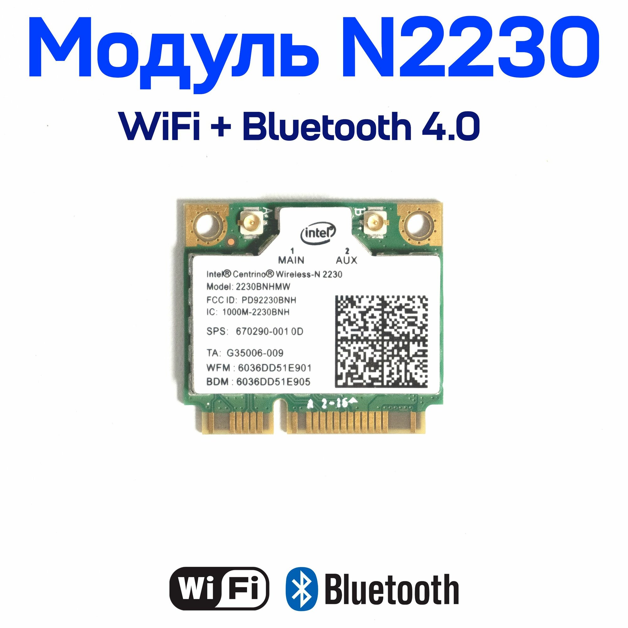 Wi-Fi Адаптер Intel Centrino Wireless-N 2230 + BT