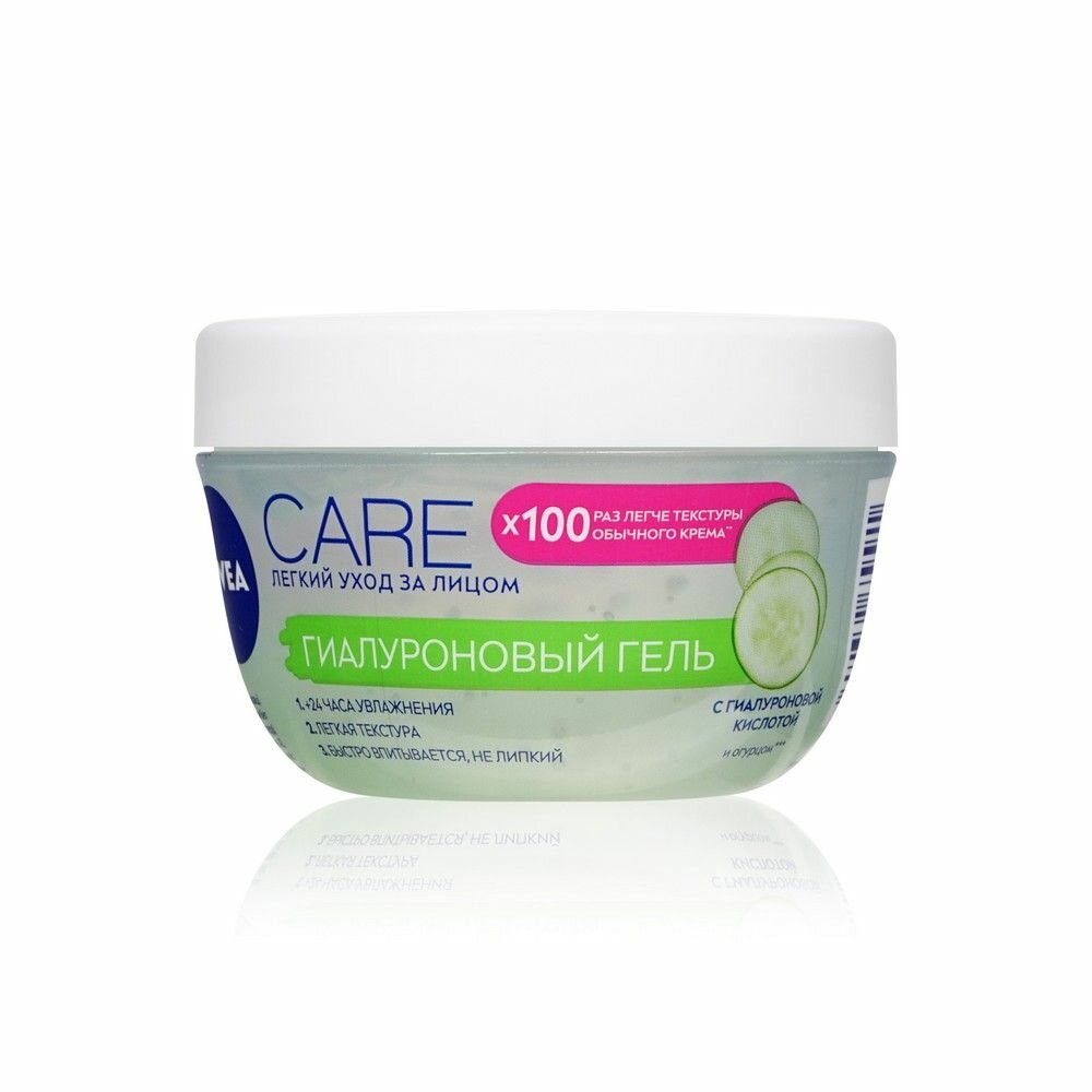 Гиалуроновый гель для лица NIVEA Care 100мл