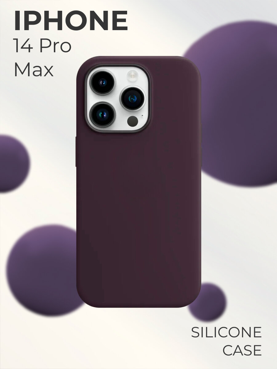 Чехол силиконовый Магсейф для iPhone 14 Pro Max Elderberry с анимацией NFC, Silicone case Магсейф для айфон 14 Про Макс - Фиолетовый