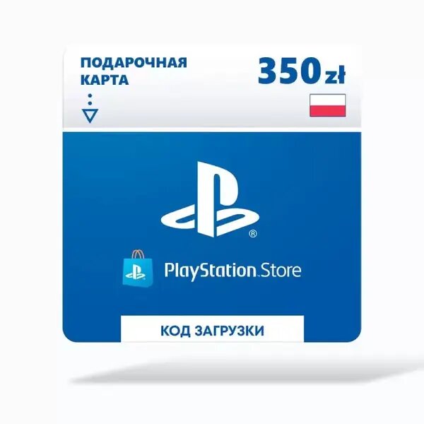 Карта оплаты Sony PlayStation: пополнение кошелька на 350 zl (Польша) (Playstation)
