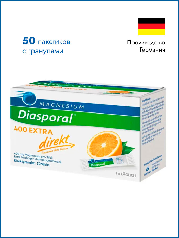 Magnesium Diasporal 400 мг Direkt, Диаспорал магний, 50 саше