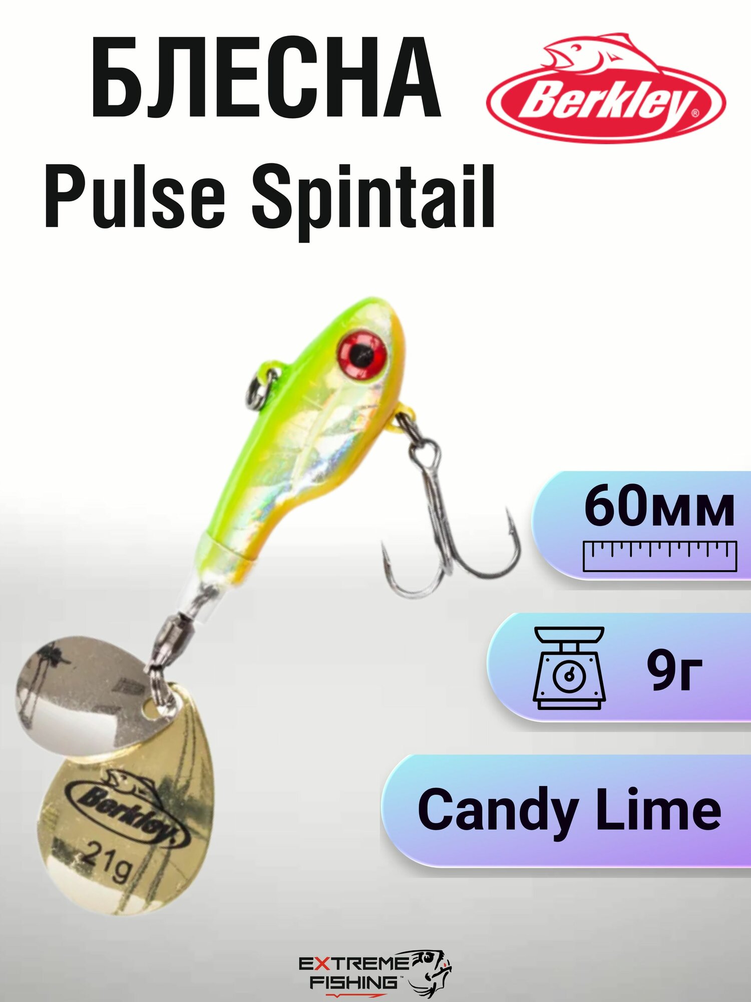 Спинтейл Berkley Pulse Spintail Candy Lime, 6 см, 9 г, тройной крючок