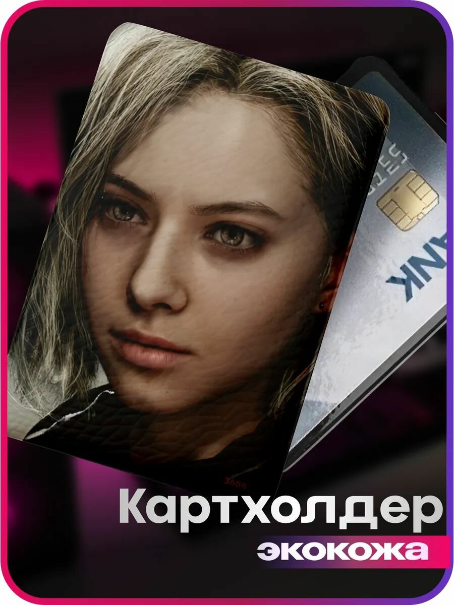 Бумажник