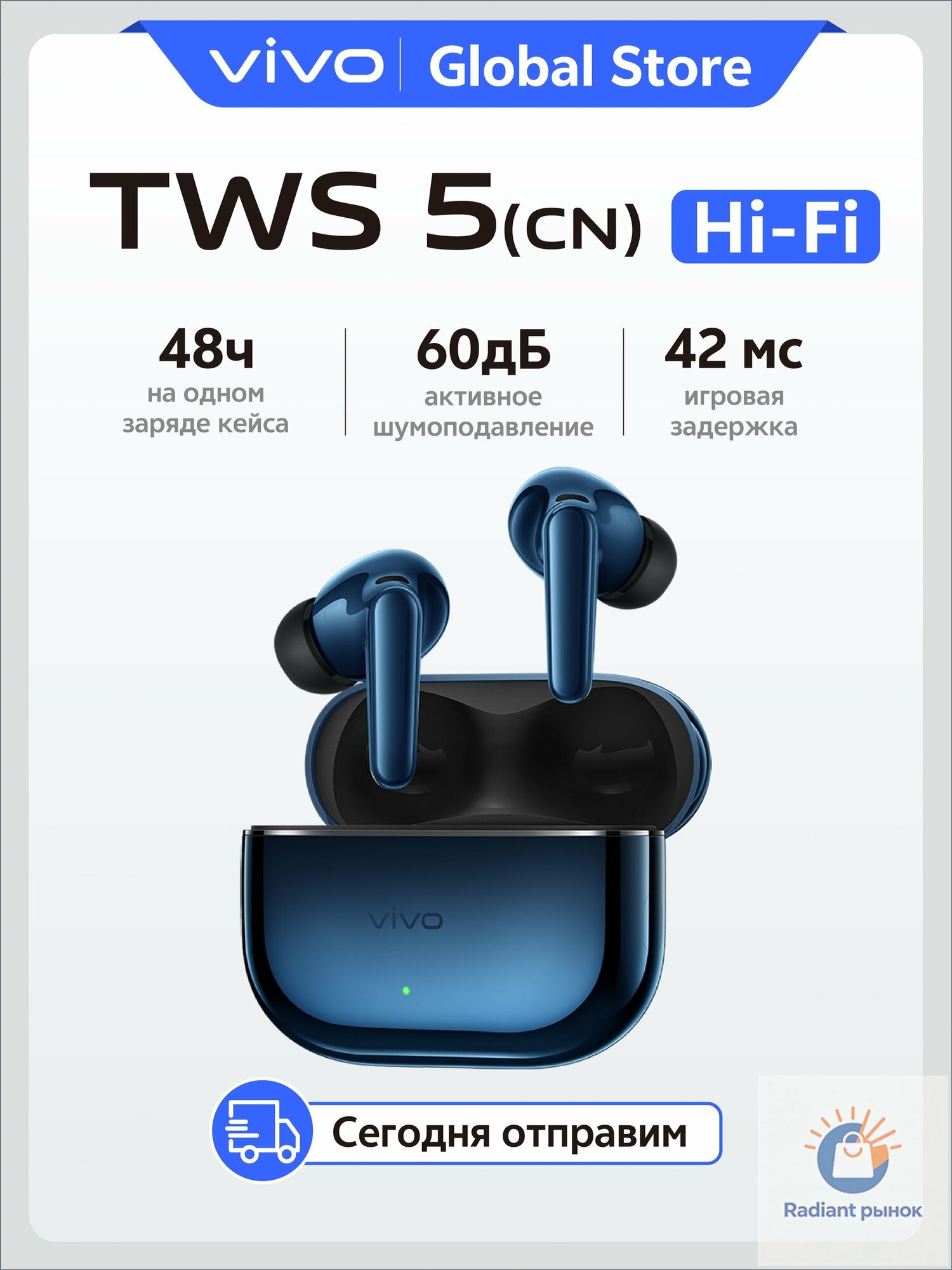 Vivo Наушники беспроводные с микрофоном Vivo TWS 5 Беспроводные Наушники с Шумоподавлением 60 дБ, 48 ч, 42 мс Задержка, Bluetooth, USB Type-C, синий