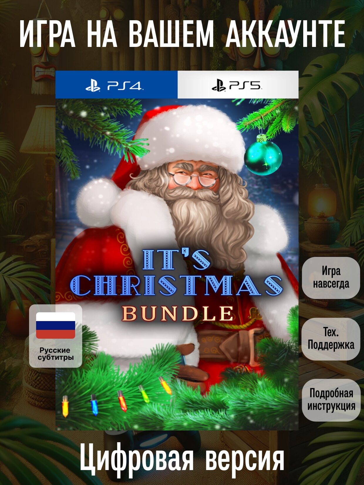 Endless Fables: Shadow Within | PlayStation 4/5 | русские субтитры и интерфейс | Казуальные