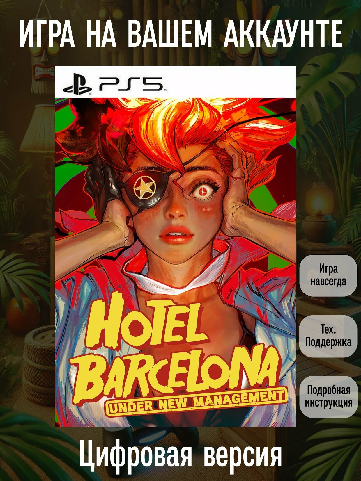 HOTEL BARCELONA | PlayStation | английский язык | Боевики | Избей их всех