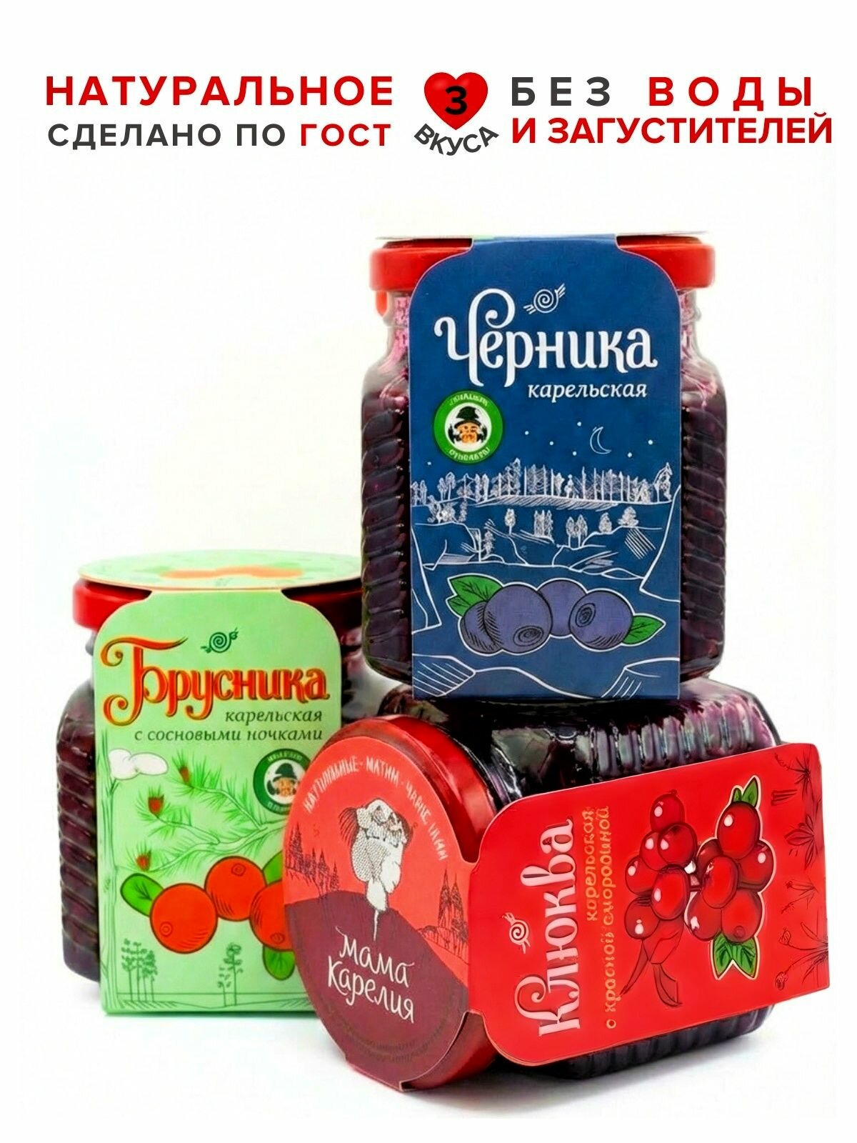 Мама карелия, Варенье из черники, клюквы и брусники с сосновой почкой, набор