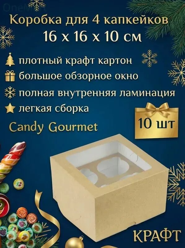 Коробка для продуктов, 16 см х 16 см х 10 см, 10 шт