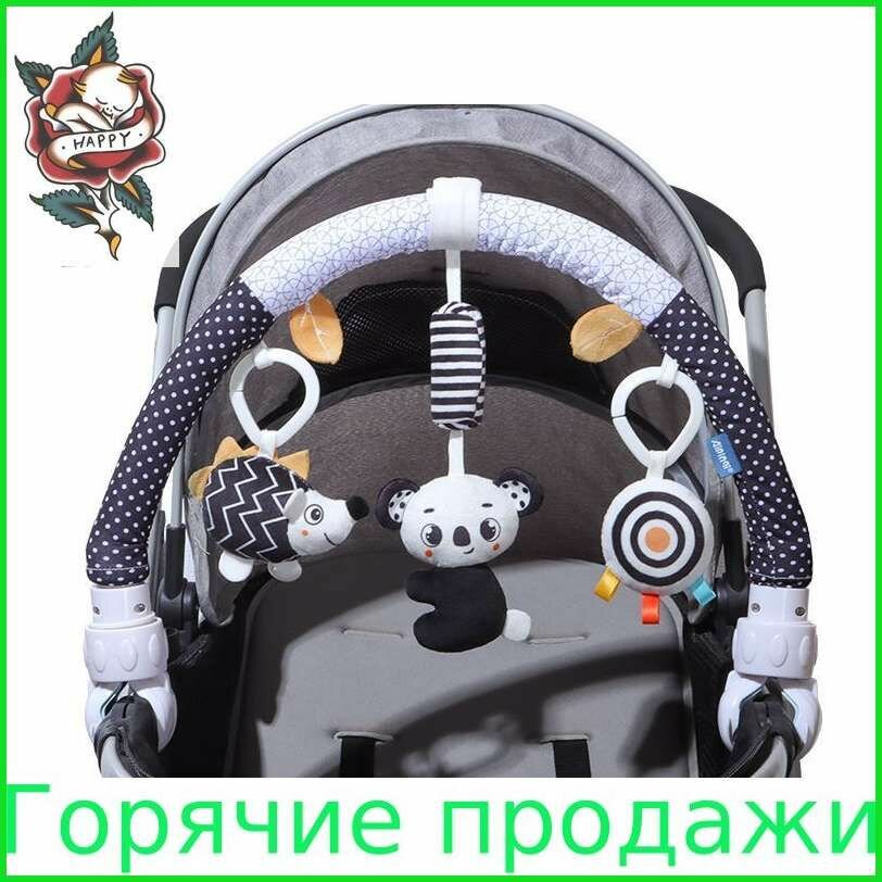 Игровая дуга с развивающими игрушками для новорожденных малышей для колясок, кроваток и стульчиков, гибкая, с шуршащими элементами, пищалкой, погремушкой