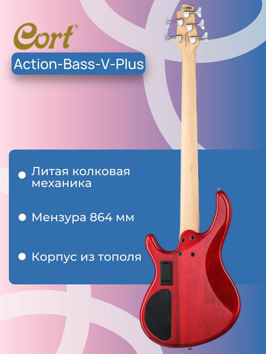 Бас-гитара 5-струнная Cort Action-Bass-V-Plus-TR — фото 1