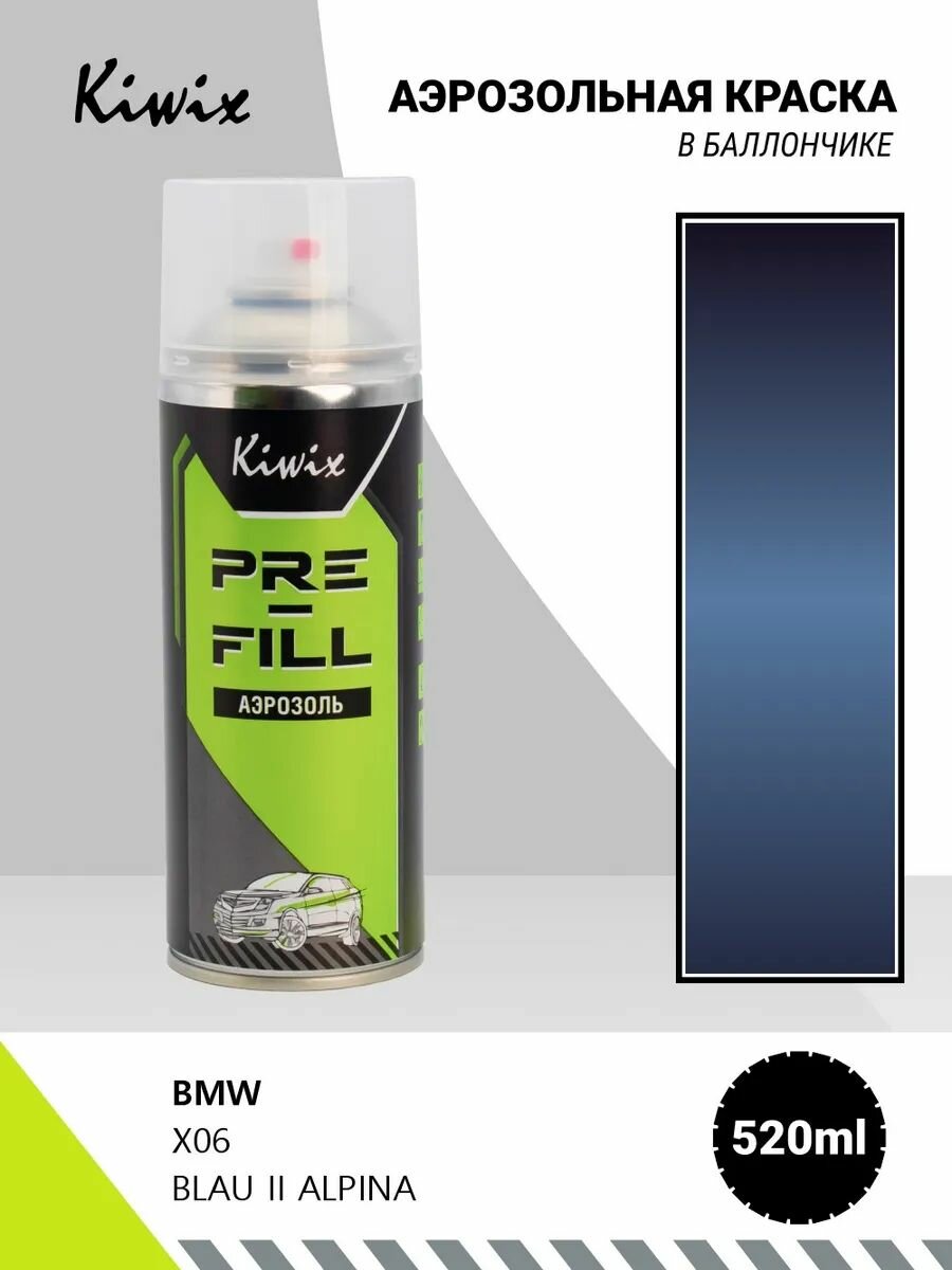 Аэрозольная краска BMW X06 BLAU II ALPINA 520мл