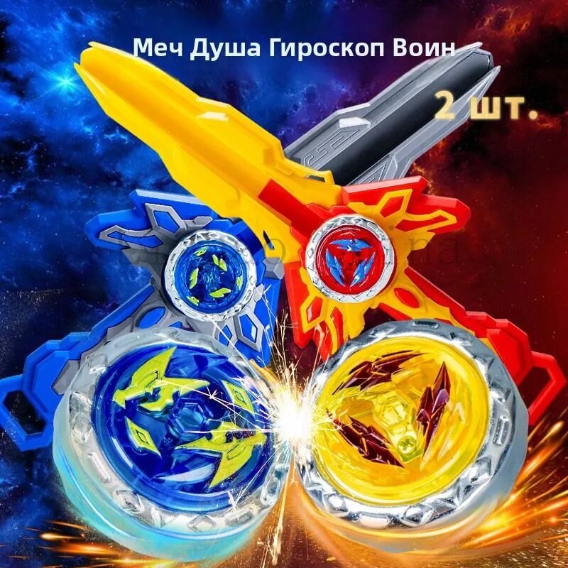 Evdakoff . Волчок Эпик Лончер ? Стандарт Fury Dragon Инфинити