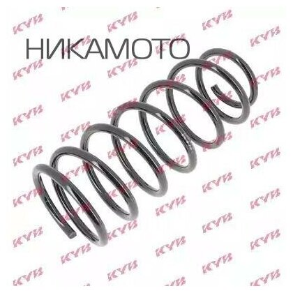 KYB RG1659 Пружина подвески DAEWOO LANOS/SENS 97- перед.