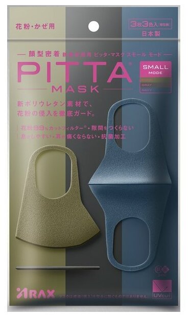 Маска защитная ARAX PITTA MASK MODE размер 106 × 123 мм , 3 шт