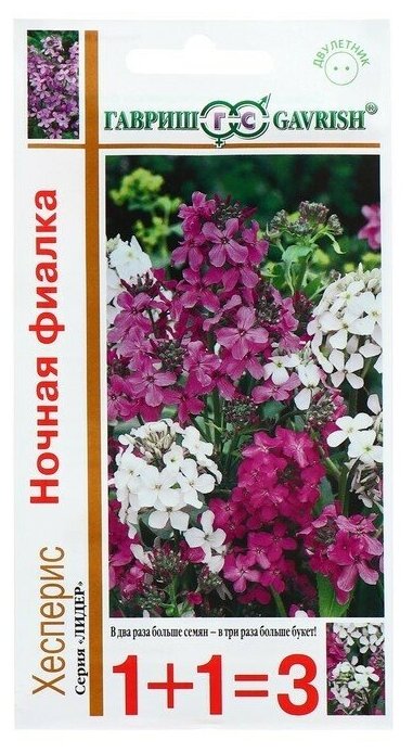Семена цветов Хесперис 1 1 'Ночная фиалка', смесь 0,6 г