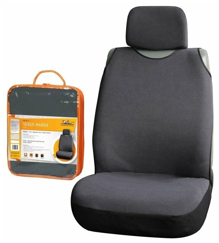 Чехол-майка Сио передний (1 шт.), цвет серый, материал велюр AIRLINE