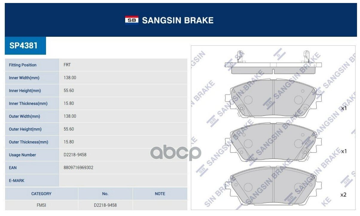 SANGSIN BRAKE SP4381 Колодки тормозные передние Sangsin SP4381