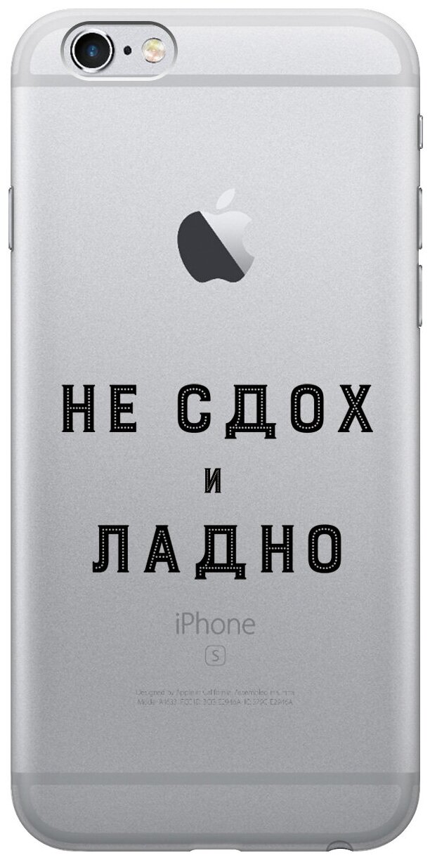 Силиконовый чехол на Apple iPhone 6s / 6 / Эпл Айфон 6 / 6с с рисунком "Survivor"
