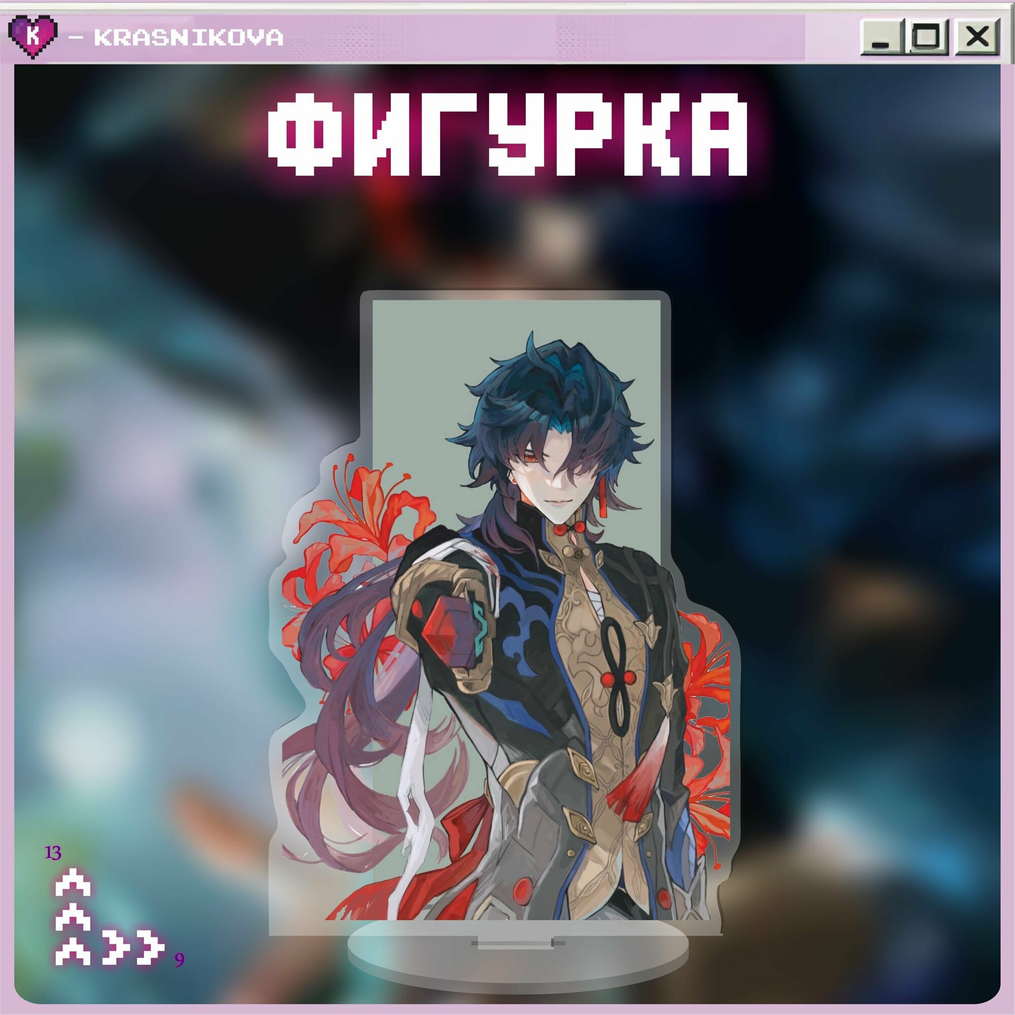 Акриловая фигурка Хонкай стар рейл блейд