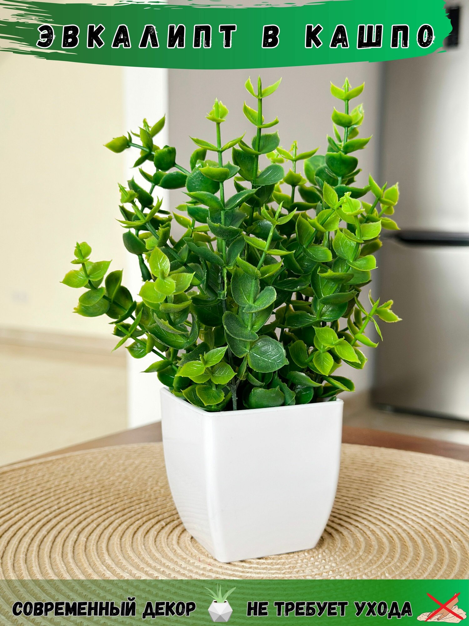 Цветы искусственные для интерьера Эвкалипт в кашпо, высота 15 см, зеленные, искусственные растения для декора