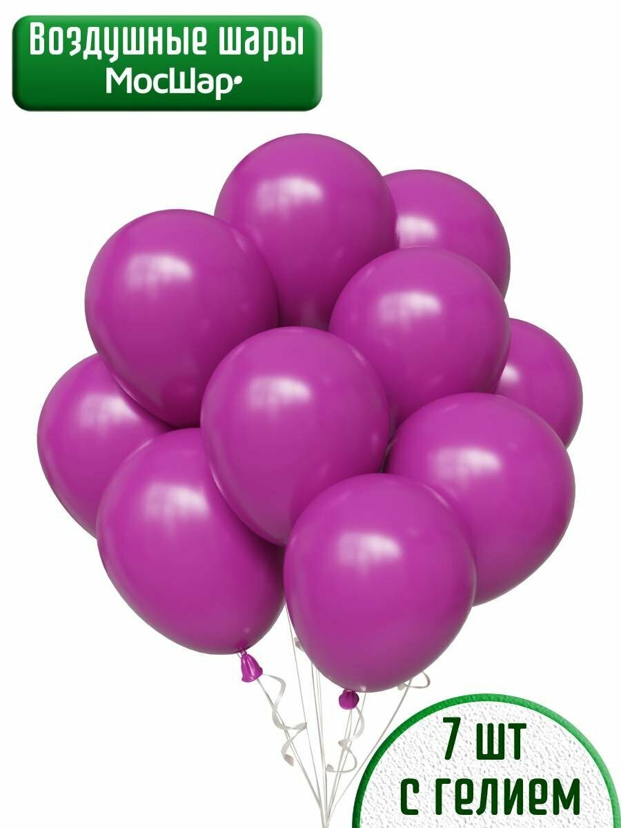 Воздушный шар с гелием, шарики пурпурного цвета, без рисунка - пастель 7шт