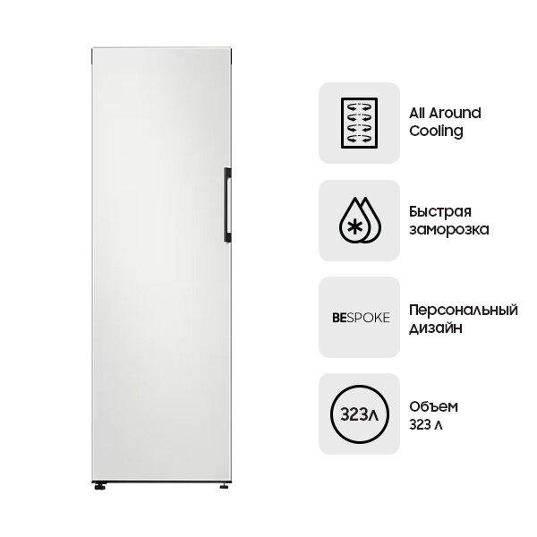 Морозильная камера Samsung Bespoke RZ32T7435AP/WT, 315 л, No Frost, электронное управление, серый
