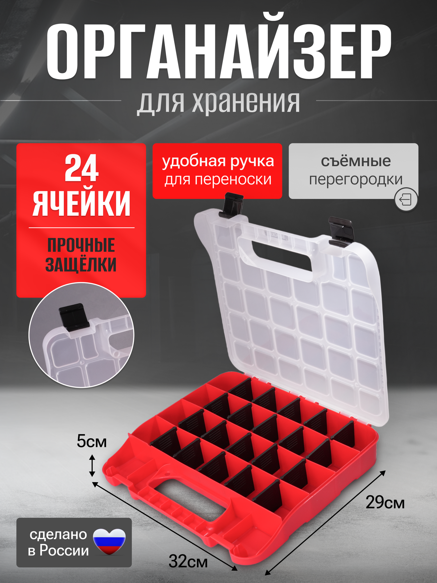 Органайзердля мелочей с ячейками