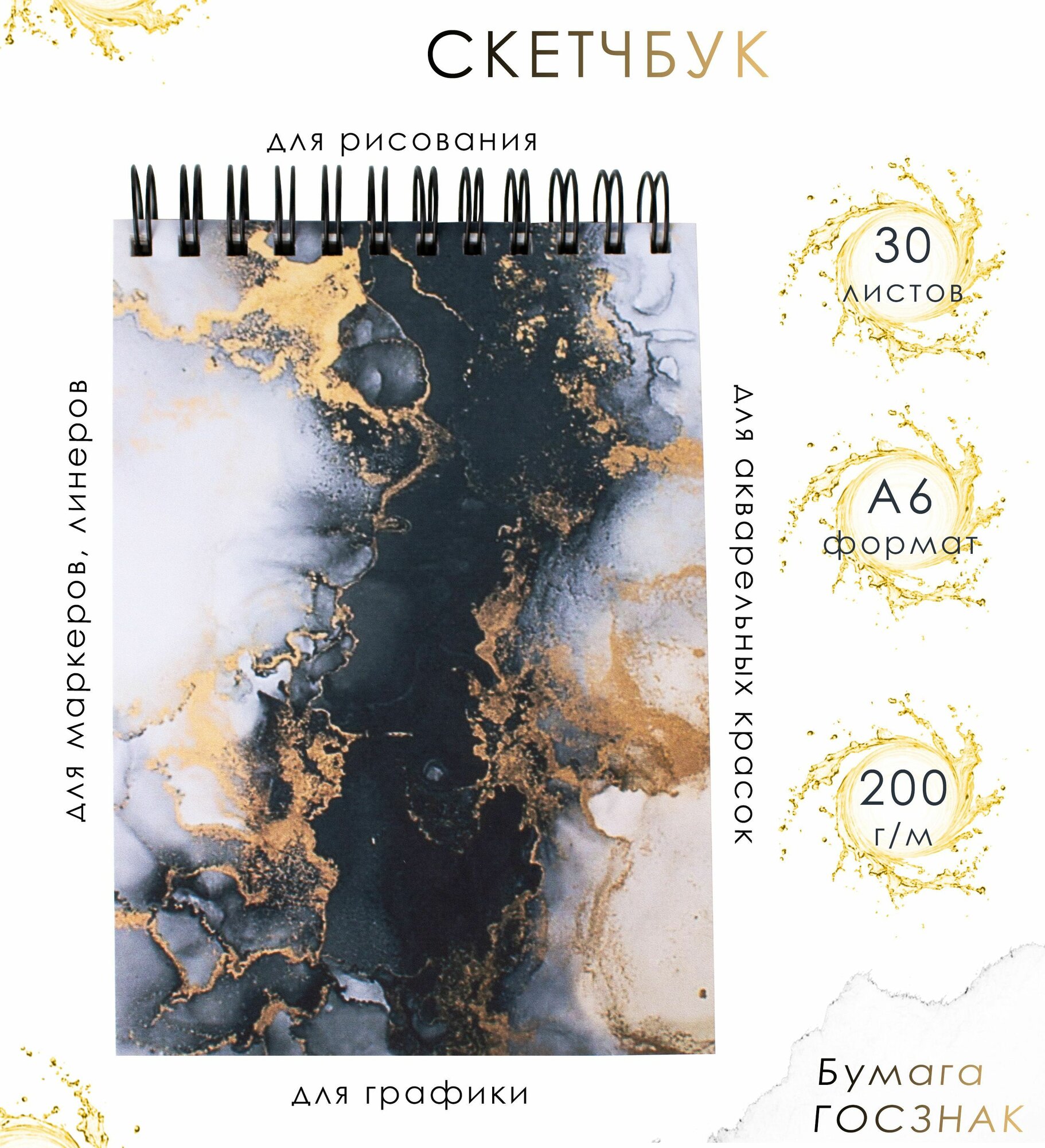 Скетчбук для рисования, альбом для рисования, тетрадь для набросков, блокнот