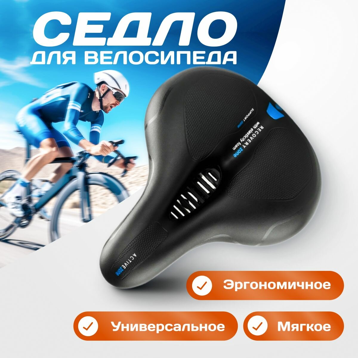 Седло VeloSmile, мягкая сидушка, пружинная подвеска, анатомическая форма